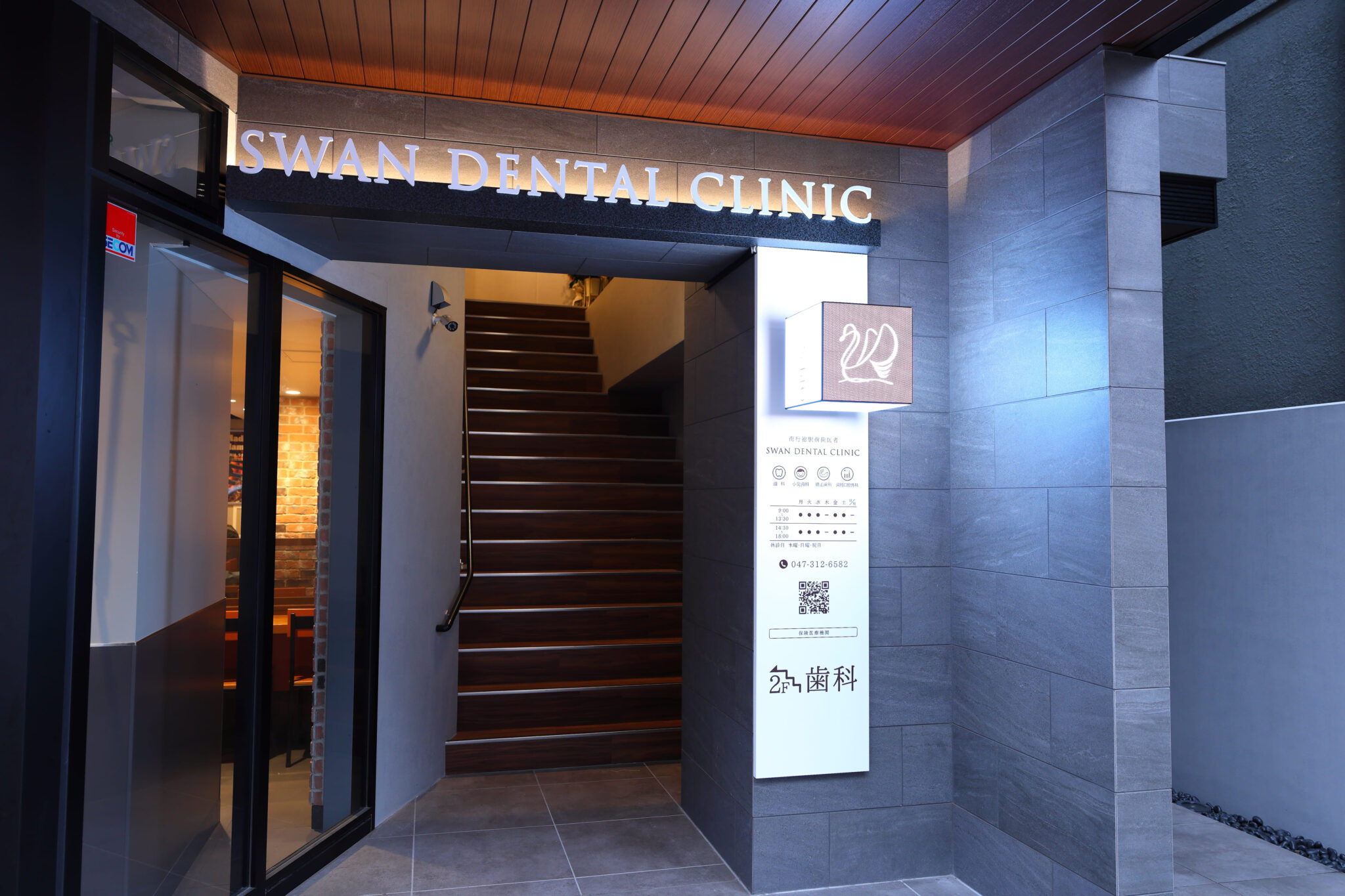 南行徳駅で安心して通院できる歯科医院は南行徳駅前歯医者スワンデンタルクリニック｜医院紹介